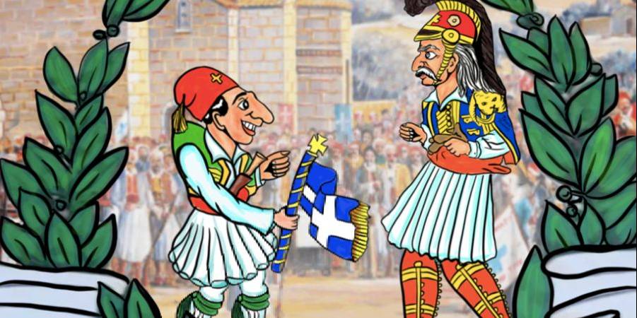 Ο Καραγκιόζης και η Απελευθέρωση της Καλαμάτας | ΠΑΡΑΣΤΑΣΕΙΣ | messinia ...
